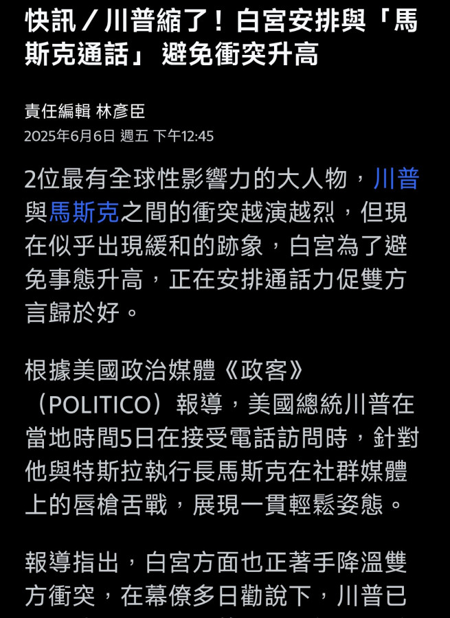 小孬孬再次TACO了 - 閒聊討論區